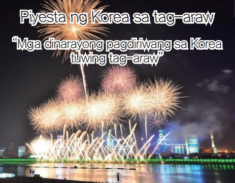 Piyesta ng Korea sa tag-araw “Mga dinarayong pagdiriwang sa Korea ...